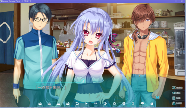 【SummerPockets】Summer Pockets游戏PC版下载 汉化版(附游戏攻略)-开心电玩