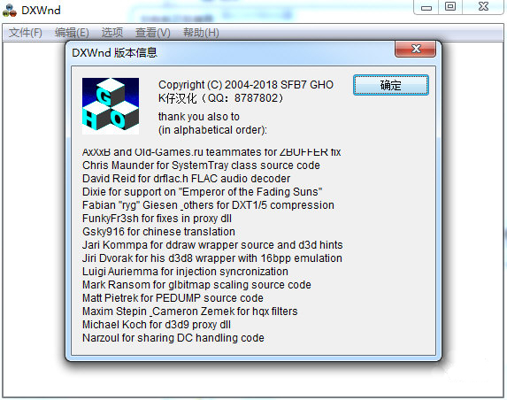 【DxWnd下载】DxWnd窗口化工具 v2.05.16 中文汉化版-开心电玩